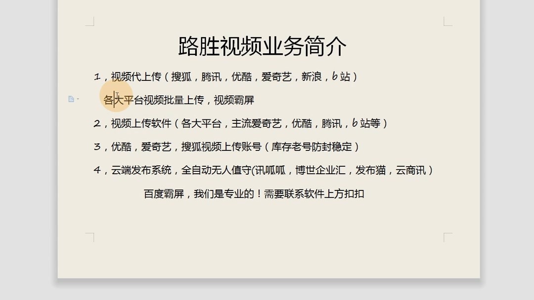 新浪微博怎样传视频网络教程
