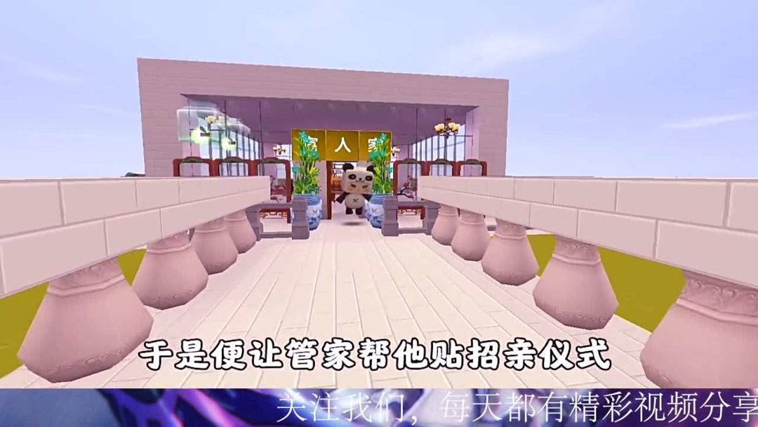 土豆迷你世界:女孩的考验出现车祸,却看清了其他的求婚者面貌!