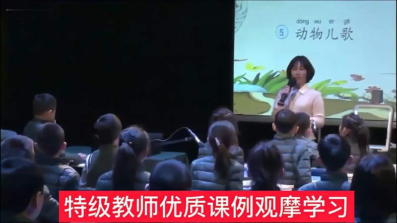 《动物儿歌》小学语文一年级下册识字名师特级教师优质课教学设计