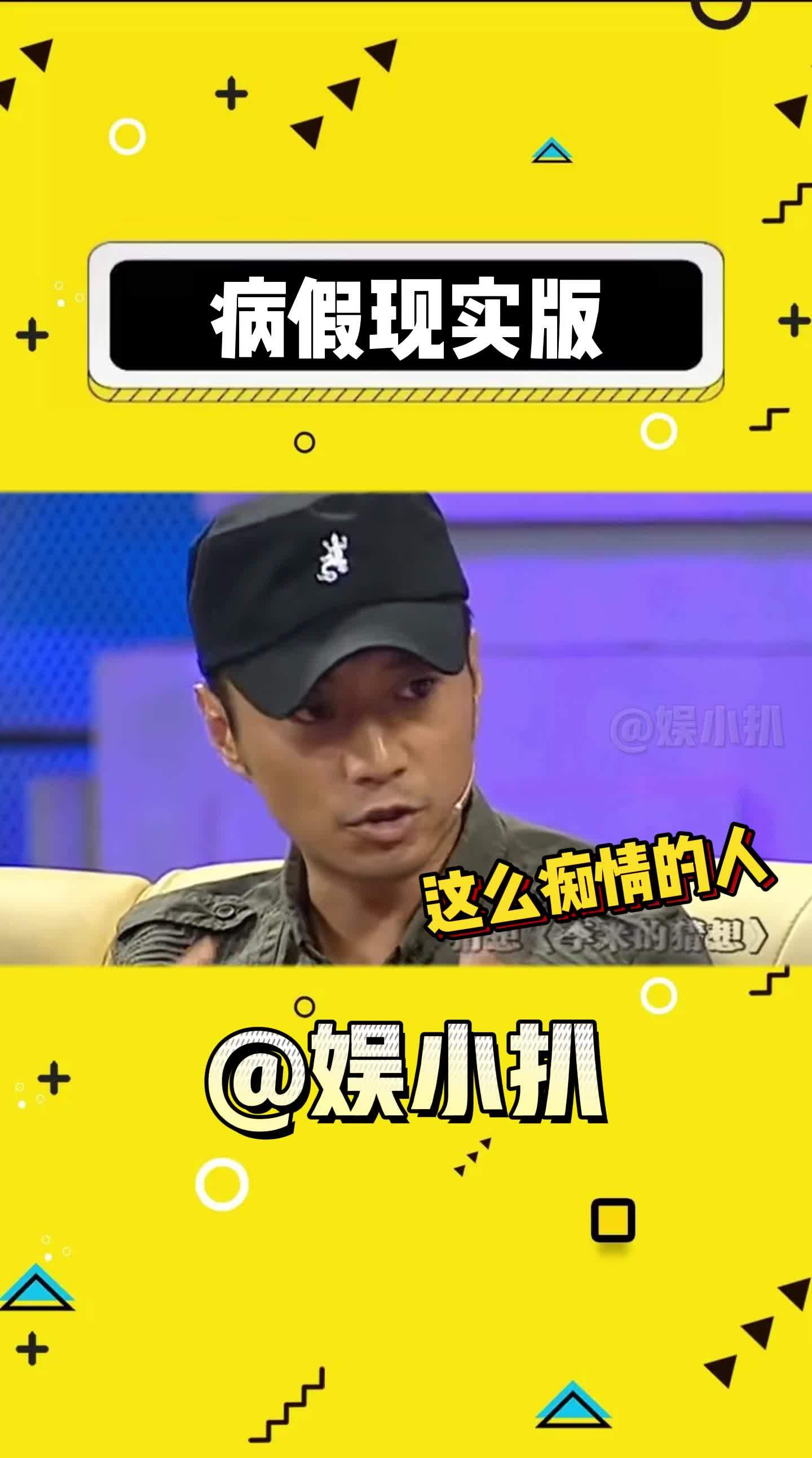 张涵予这个故事有点吓人,这不现实版病娇么╥﹏╥#娱乐评论大赏