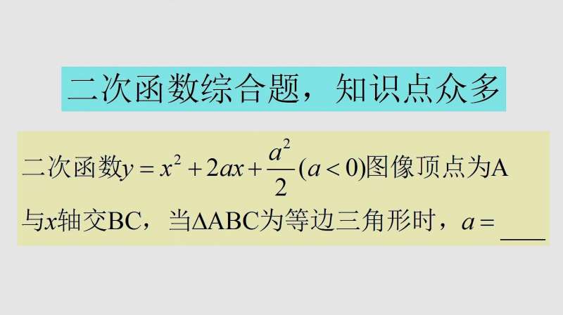 初三数学,二次函数综合题,如果月考考到,那么这是一个压轴题