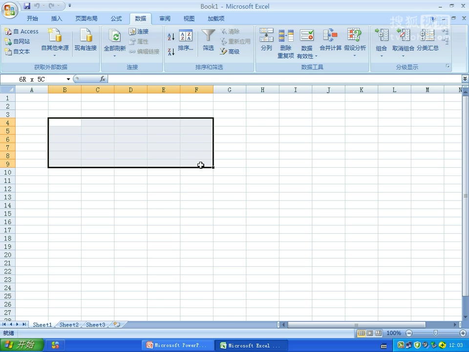 1.2 Excel基础操作1