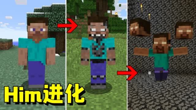我的世界:借助Him的力量穿越时空,去看看650万年前的世界