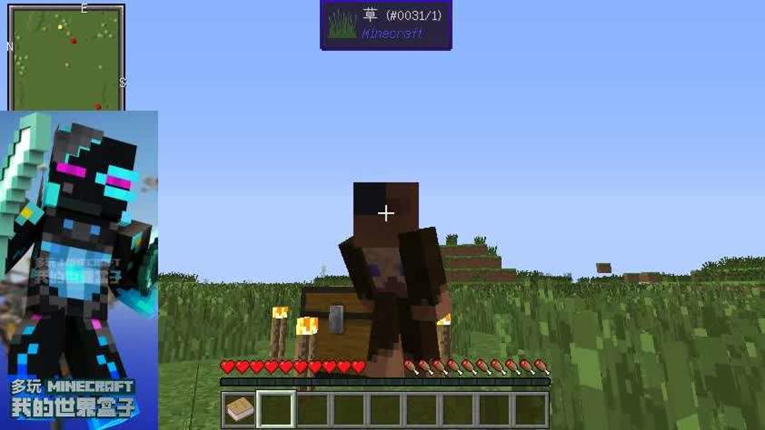 【樱井硕熙】我的世界血族传说第1期:萌萌哒的吸血鬼