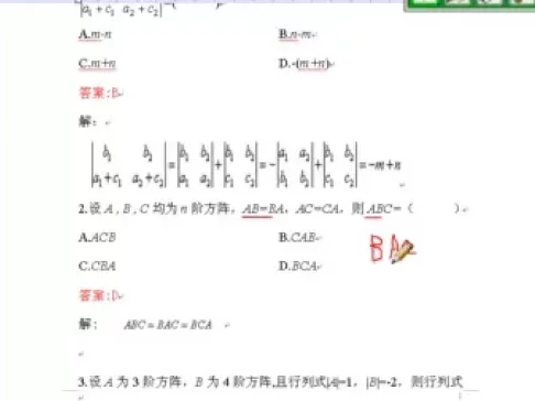 2013年概率论与数理统计 速成过关1