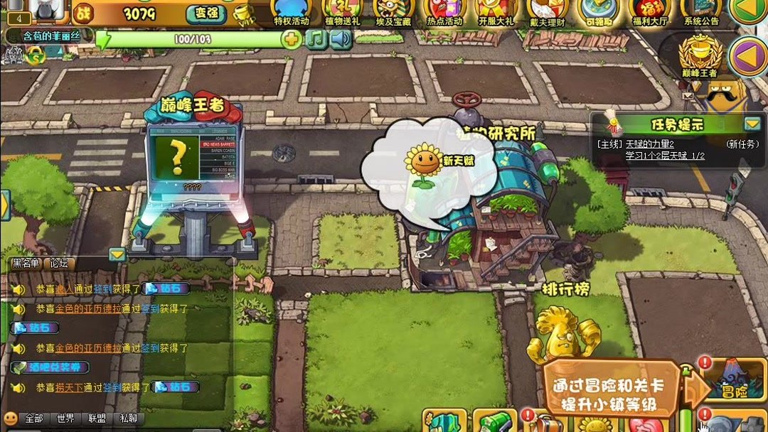 植物大战僵尸-秦始皇陵的蒲公英游戏