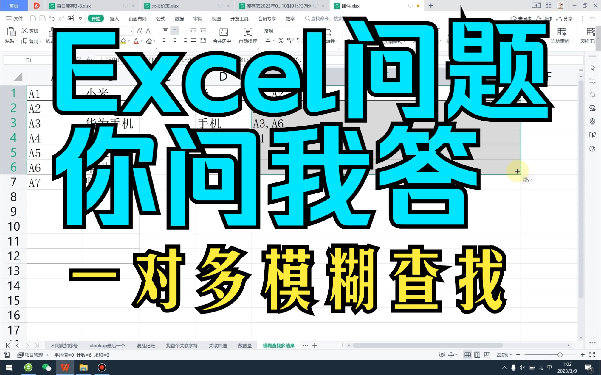 模糊查找返回多结果,一对多查询