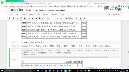 课时90基于贝叶斯算法进行新闻分类16Python文本数据分析: 新闻分类...