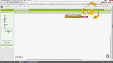 ZLM联盟系列之appinventor客户端辅助介绍