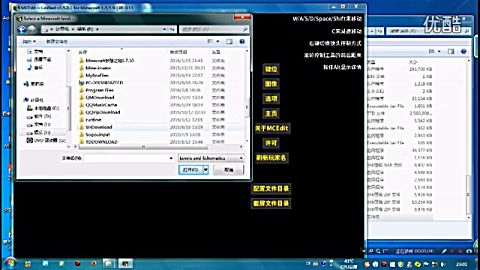 薄荷*《Mine_imator使用教程——第二集:导入地图》