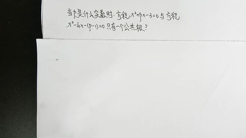 韦达定理在一元二次方程中的应用