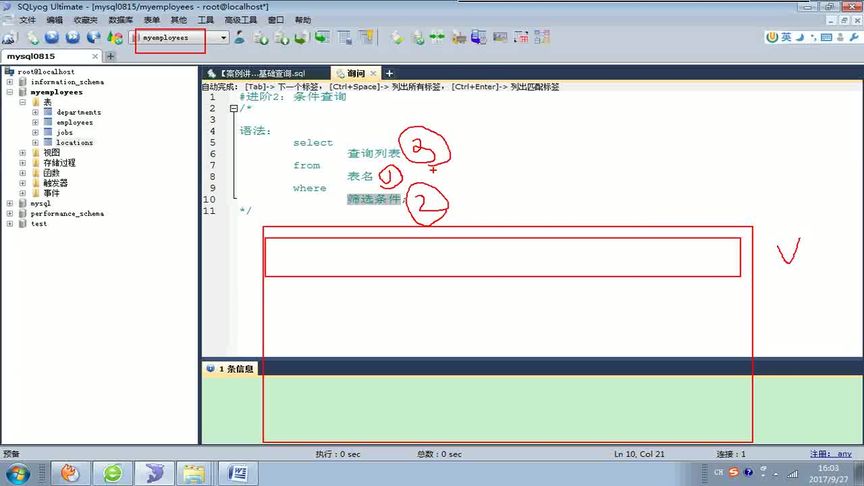 李玉婷主讲MySQL数据库:第28讲,条件查询介绍