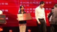2017年姑苏区庆”五一“劳模风采展示暨劳模事迹报告会