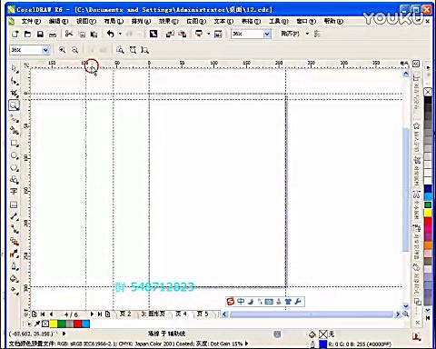 CorelDRAW视频教程第一课 cdrx8教程视频 CDR基础操作6