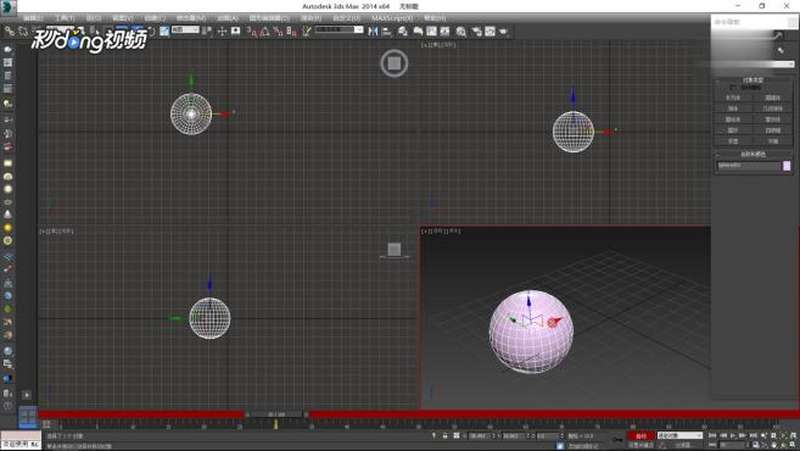 3dMax如何制作动画