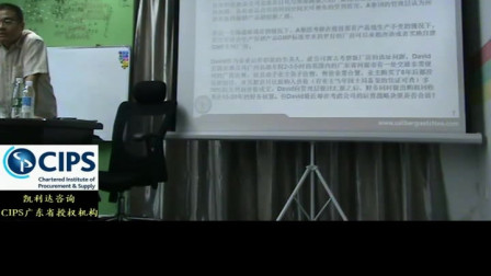 156-Cali_CIPS_L5_供应链中的运作管理_案例