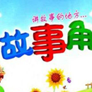 辰辰儿童乐园 
