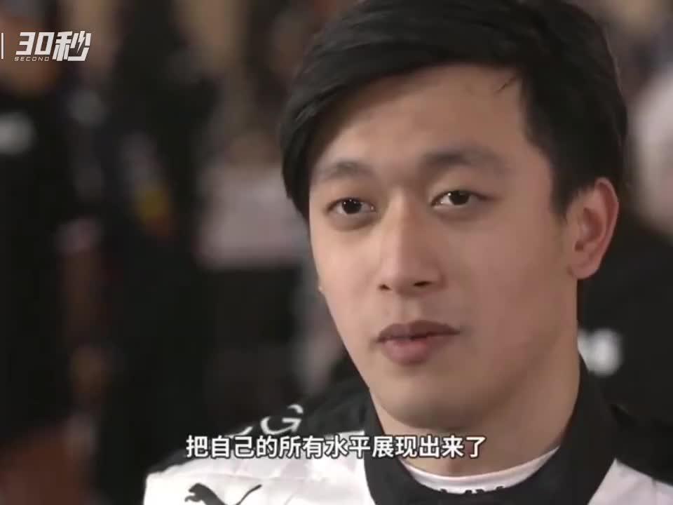 30秒丨周冠宇:F1首秀拿分是对自己的肯定