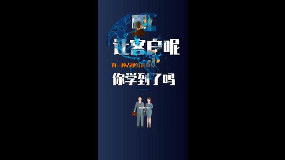 【抖音编辑流动文字】在成交时的重要心法,你学到了吗?