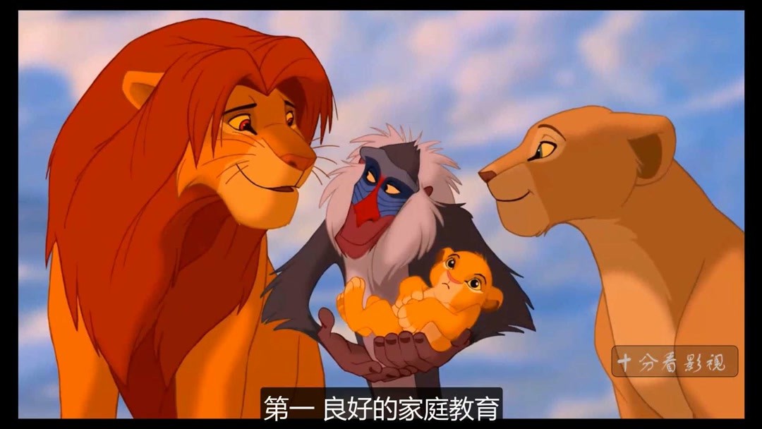   狮子王:从经典动画片狮子王,我们可以看到什么东西