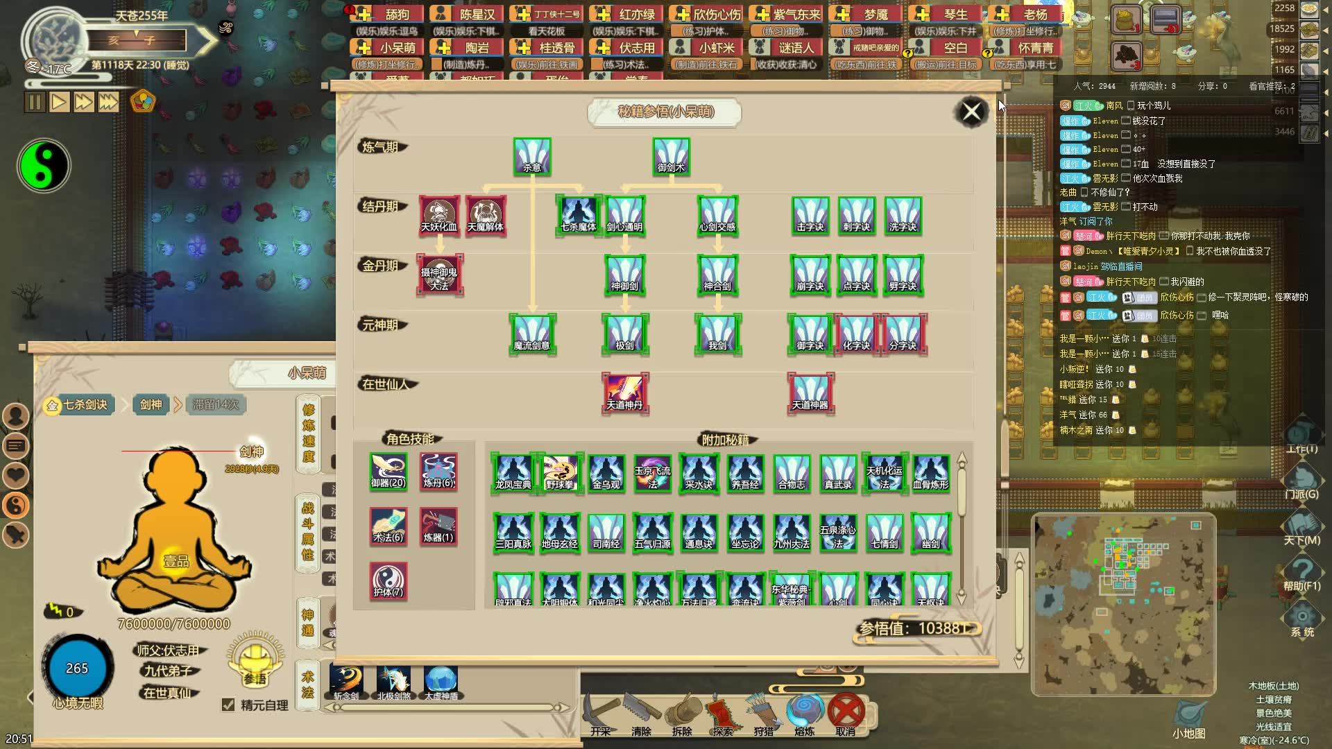 【了不起的修仙模拟器】舔狗结丹70万