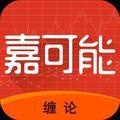 嘉可能缠论量化财经 