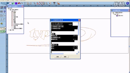 数控雕刻机软件Router8,type3,2014-6