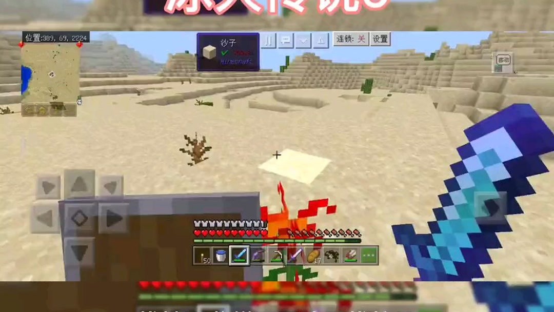 MC我的世界:冰火传说生存6