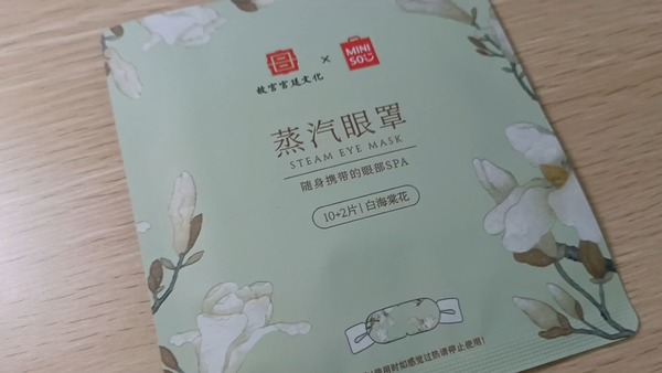 家人们发热的蒸汽眼罩来啦~
