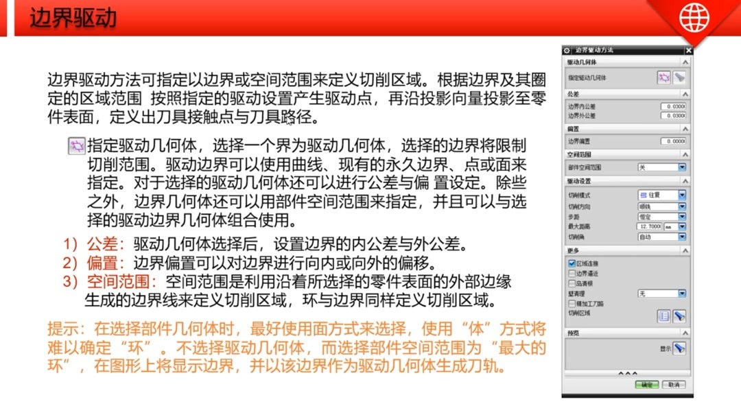 UG编程老师傅实战讲解,零基础学习固定轴曲面铣边界驱动