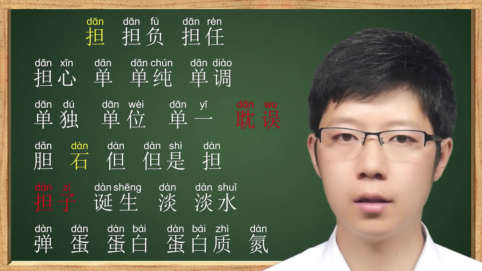 普通话全套视频教程,免费跟着学普通话,标准普通话教学视频