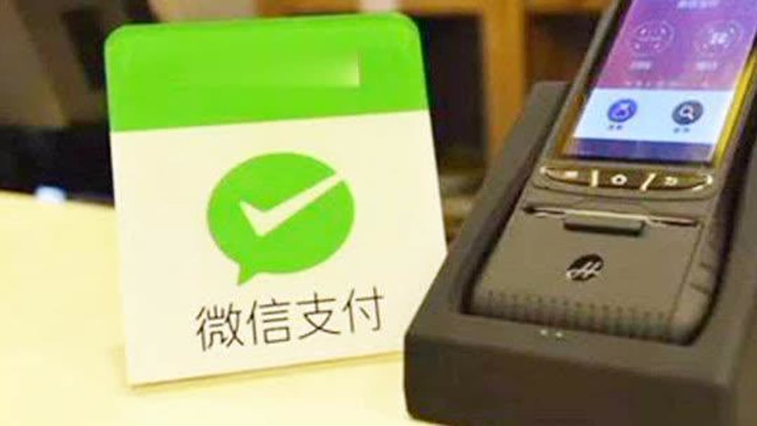 微信支付原来有这样的风险!这个问题你一定要注意!