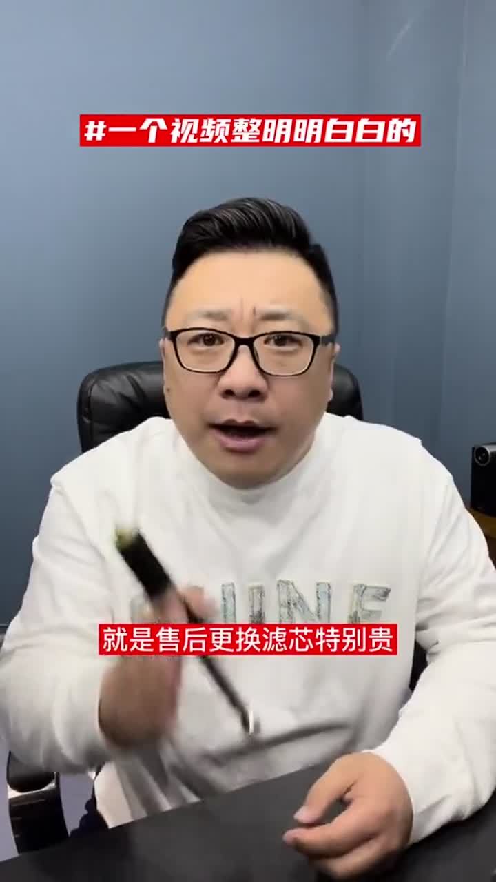 净水器滤芯坑,一招解决