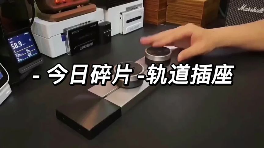 解决家里插座乱的问题#轨道插座