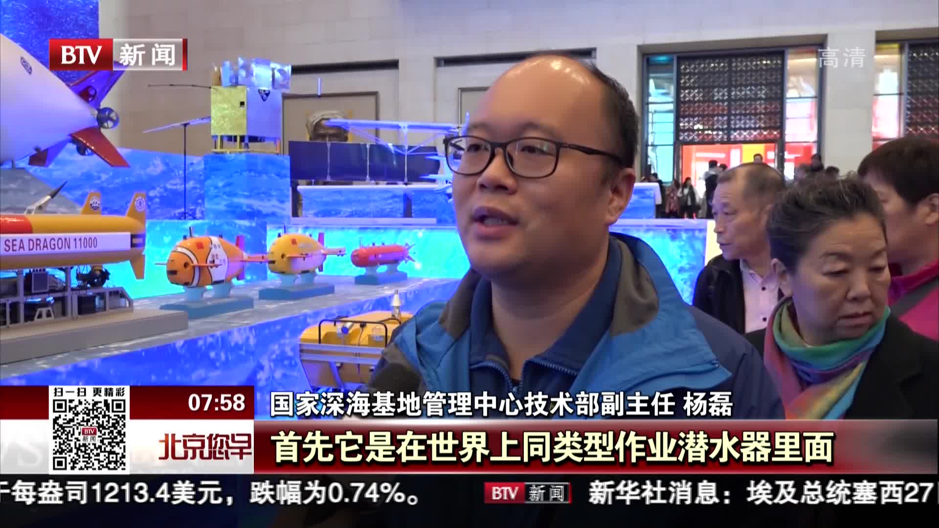 专家带你领略蛟龙号的独特魅力