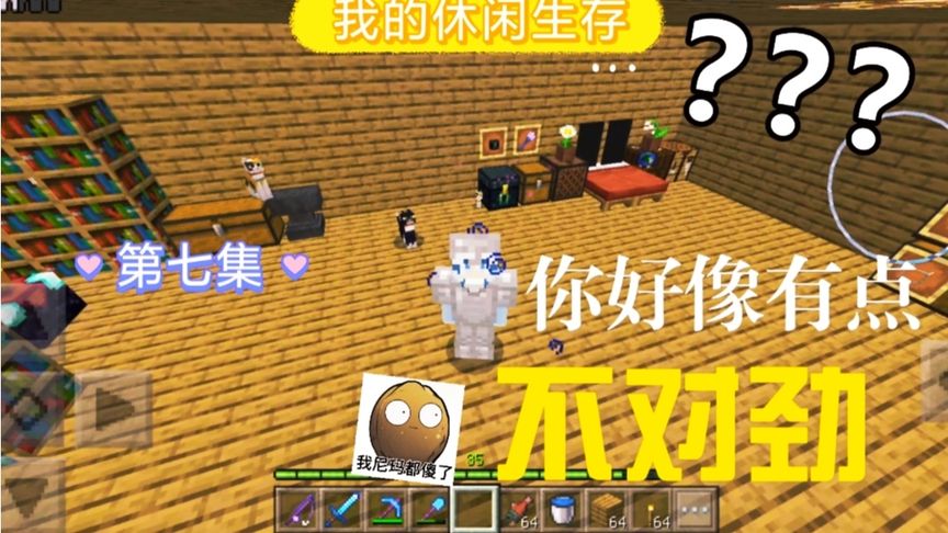 【我的世界休闲生存#8】探索下界,想要下界合金没有找到