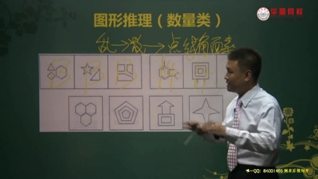判断推理(蔡金龙)-03