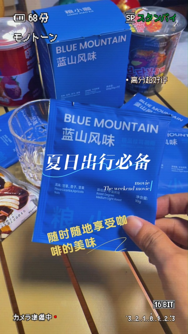 粮小咖挂耳咖啡,是速溶给不了的~