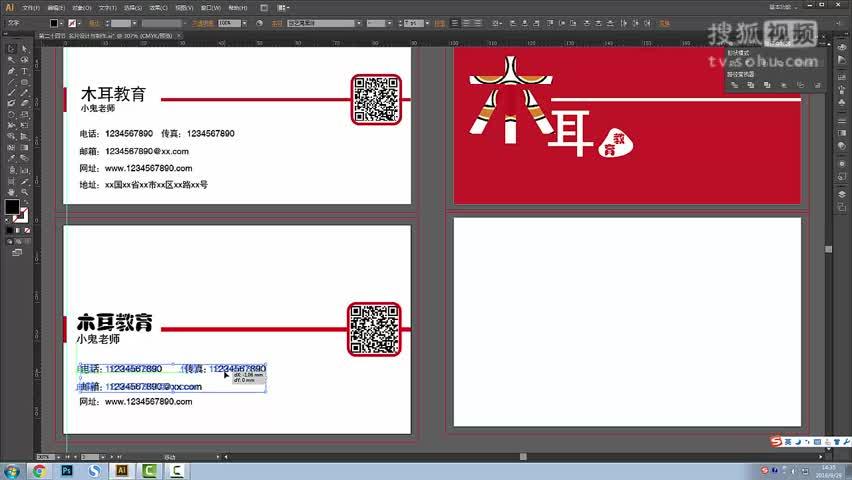 ai免费教程 从零基础到精通 AI矢量设计大神炼成记【公开课】第二十四...