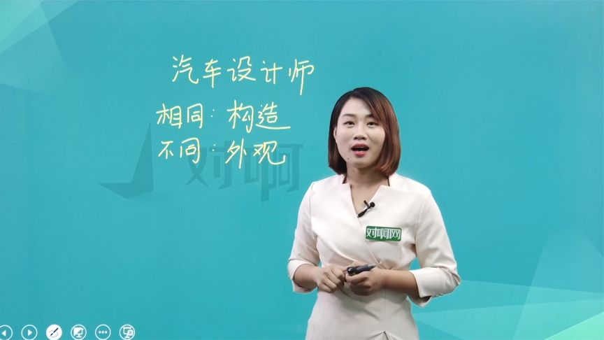 【发私信领资料】013.小学美术《我是汽车设计师》
