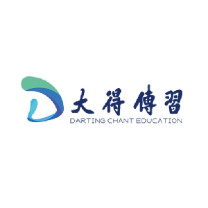 大得传习教育 