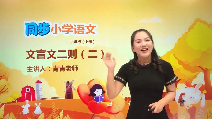 六年级上册部编版语文第七单元 21.2文言文二则(书戴嵩画牛)