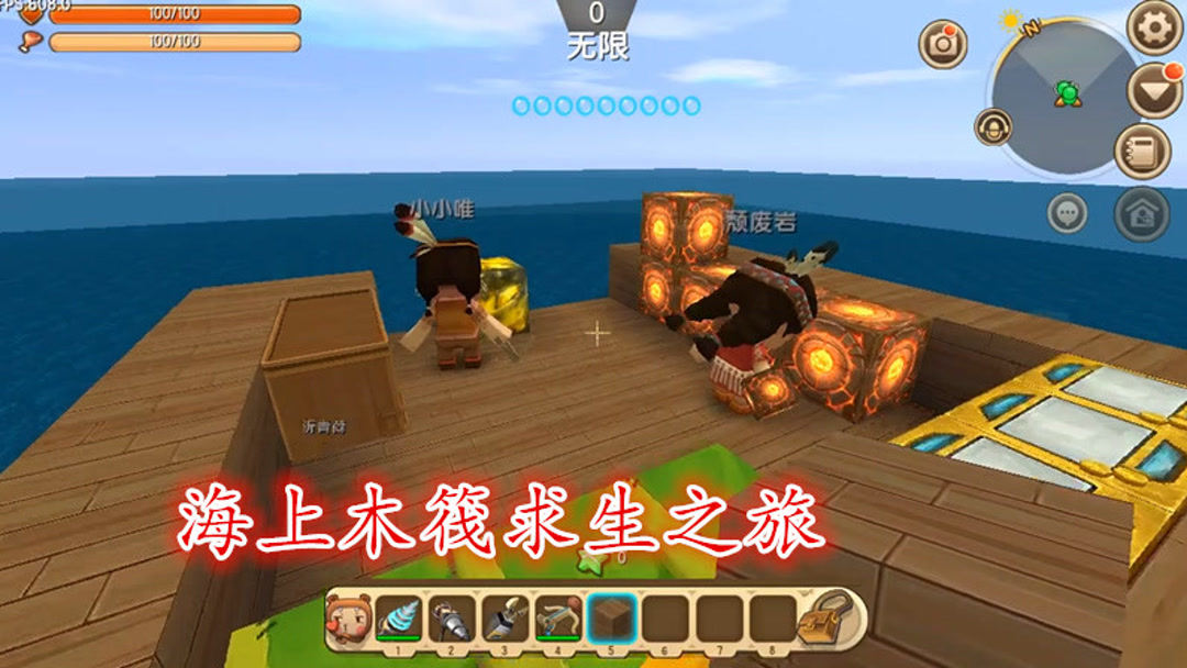 【迷你世界】:迷你世界中海上木筏求生的冒险生存