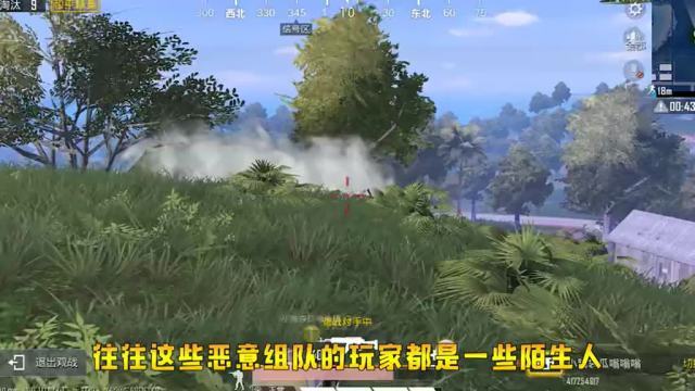 和平精英:官方包庇恶意组队?巡查员晒出记录,不要轻易尝试!