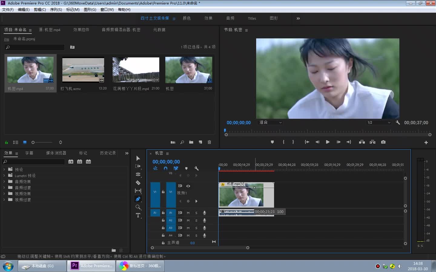 PR快捷键工具之文字和矩形正圆椭圆绘制 四寸土Premiere 2018教程