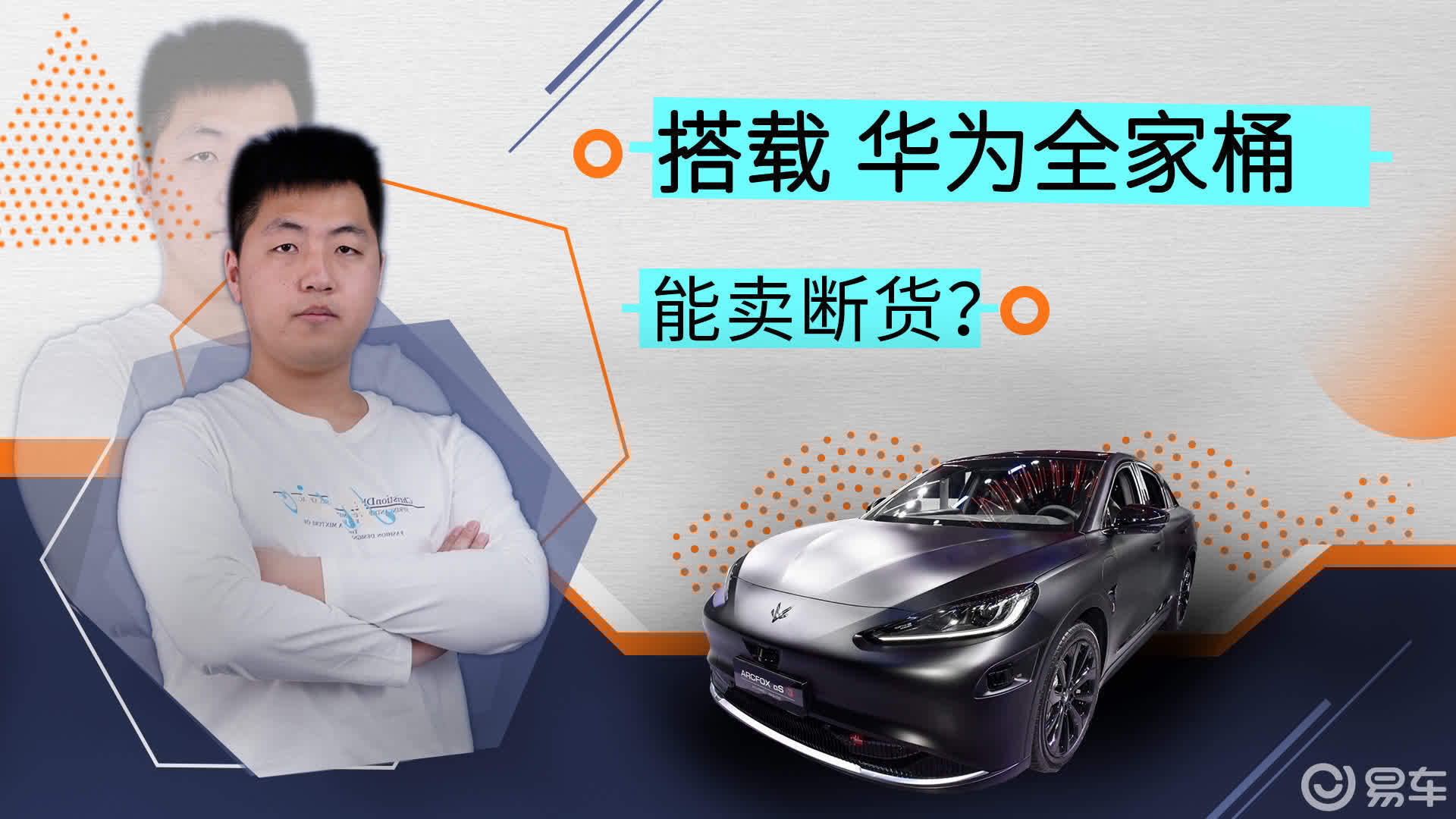 39.79万元起,搭载3颗激光雷达,极狐阿尔法S华为HI版销量稳了吗?