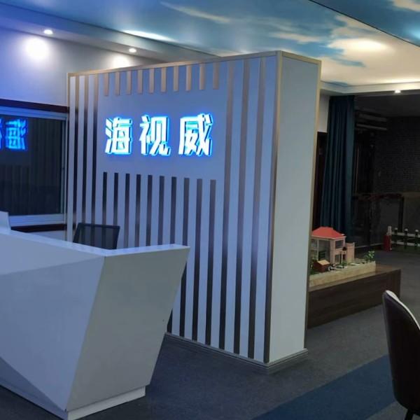 海视威智能家居教学 