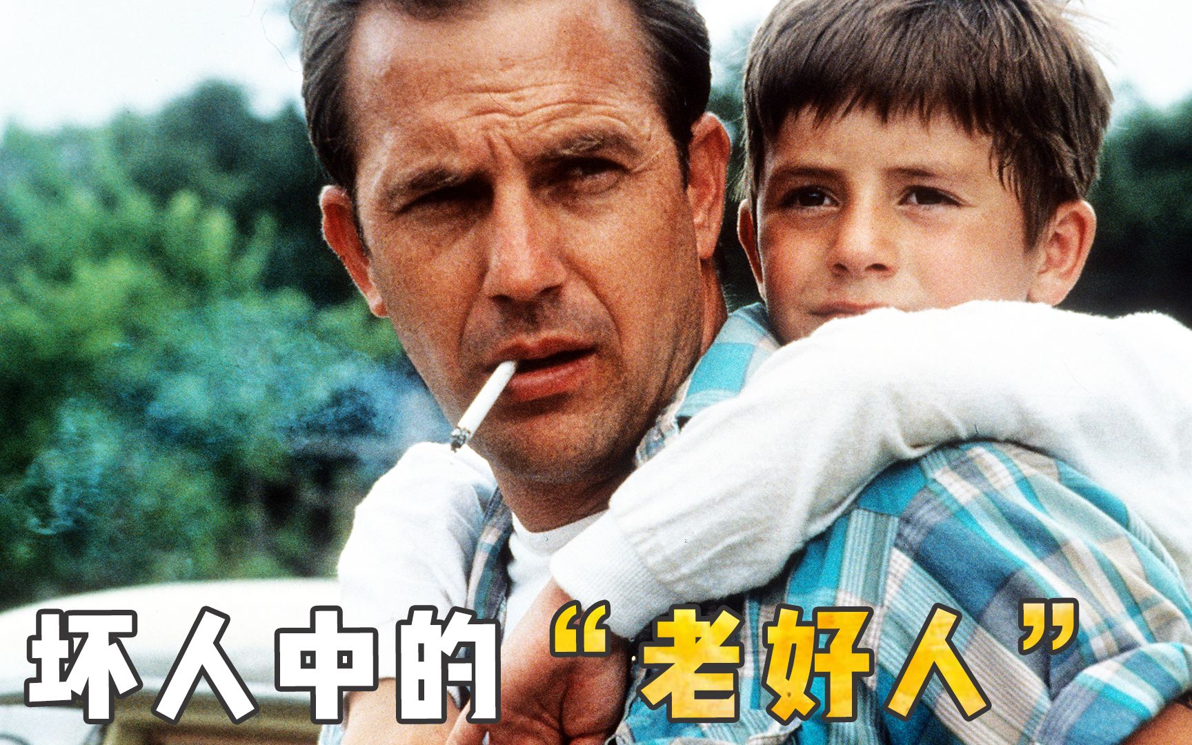 坏人中的好人!男孩遭劫持,最后却被坏人治愈心灵《完美的世界》