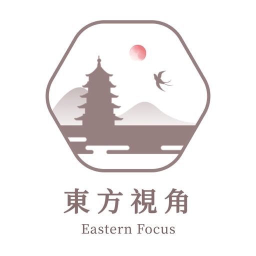 東方视角 