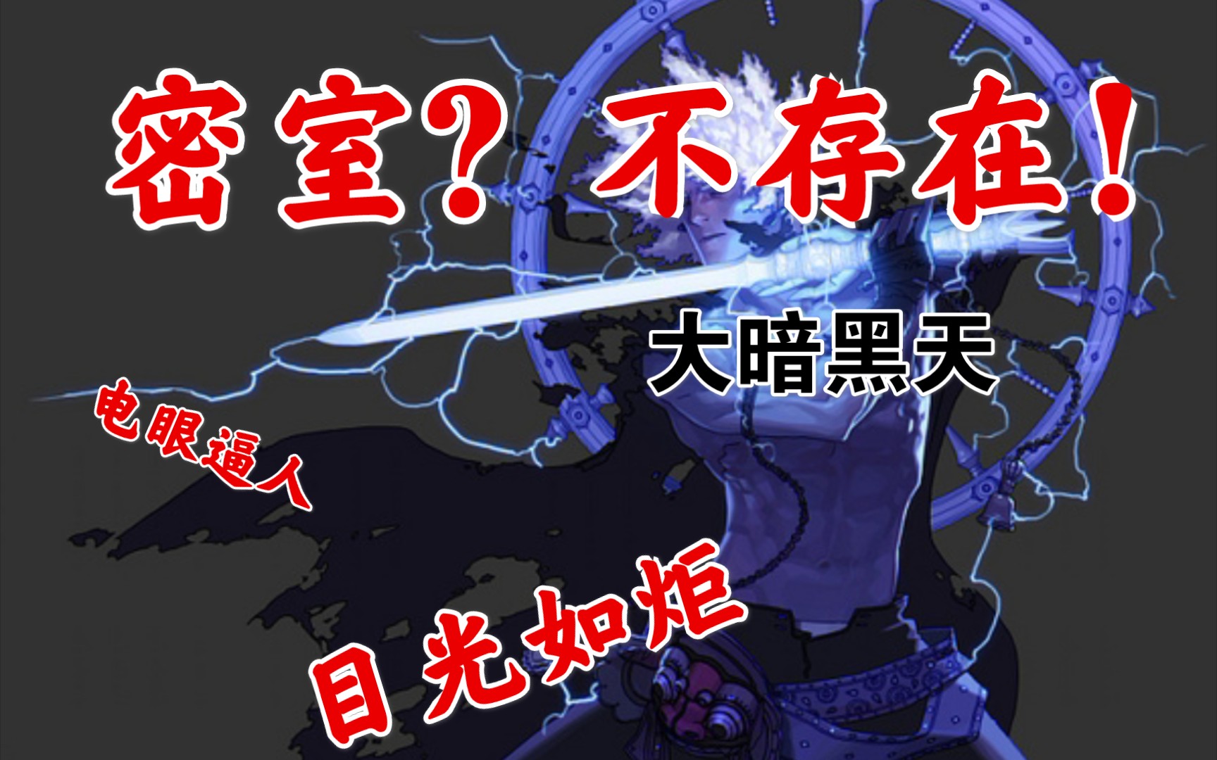 原神 绀田村井下密室 锈蚀的钥匙 古老的石板